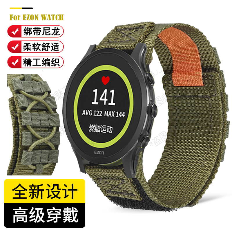 Yizhun R7 Focuser Smart Watch EZON R6/r1 Nylon Track Braided Rope T938 ...