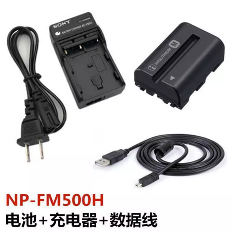 เหมาะสําหรับ Sony A100 A200 A300 A350 กล้อง SLR NP-FM500H แบตเตอรี่ + เครื่องชาร์จ + สายเคเบิล ...