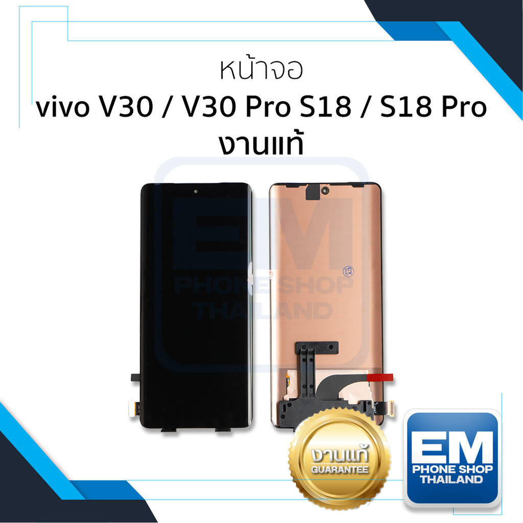 อะไหล่หน้าจอใช้สำหรับ Vivo V30 / V30 Pro S18 / S18 Pro งานแท้ จอVivo จอวีโว่ อะไหล่หน้าจอ ...