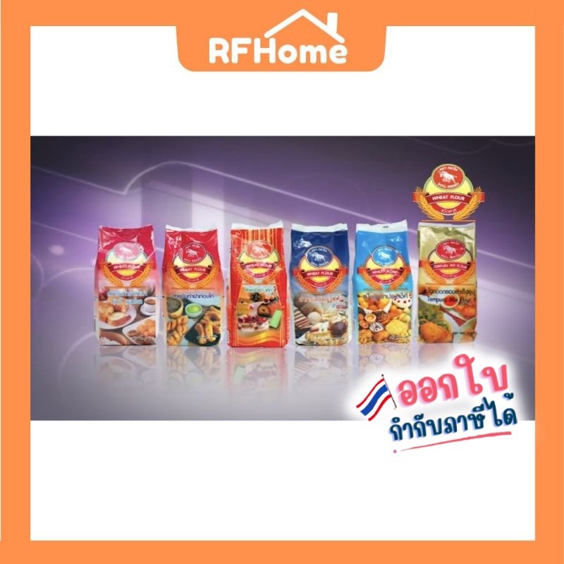 แป้ง ตรากระทิง/Bull Flour 1kg bag แป้งทำเบเกอรี่ แป้งทำขนม | Shopee ...