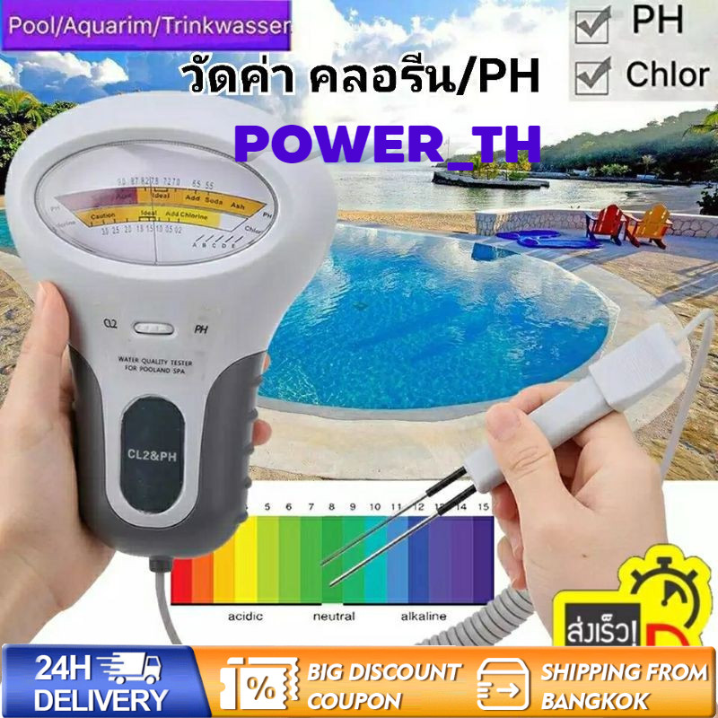PH Meter เครื่องวัด ph CL2แบบพกพาคลอรีนตกค้างเครื่องตรวจจับเครื่อง ...