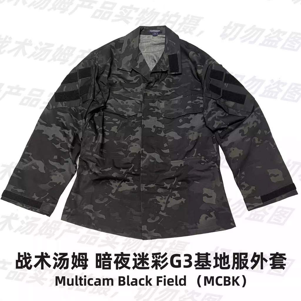 [จัดส่งด่วน] Dark Night Camouflage MCBK Multi-Terrain G3 Base Suit ...