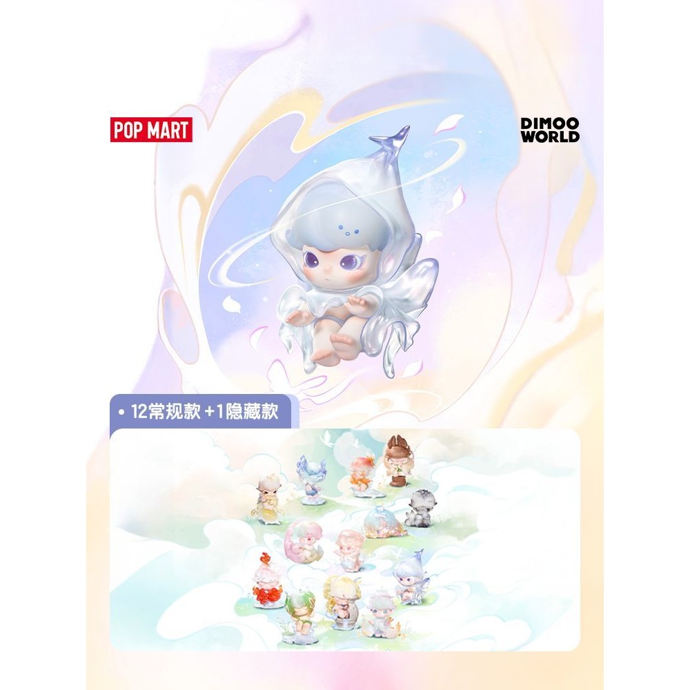 POPMART DIMOO Natural Shape Series รูป Mystery Box แฟชั่นของเล่นของขวัญ ...