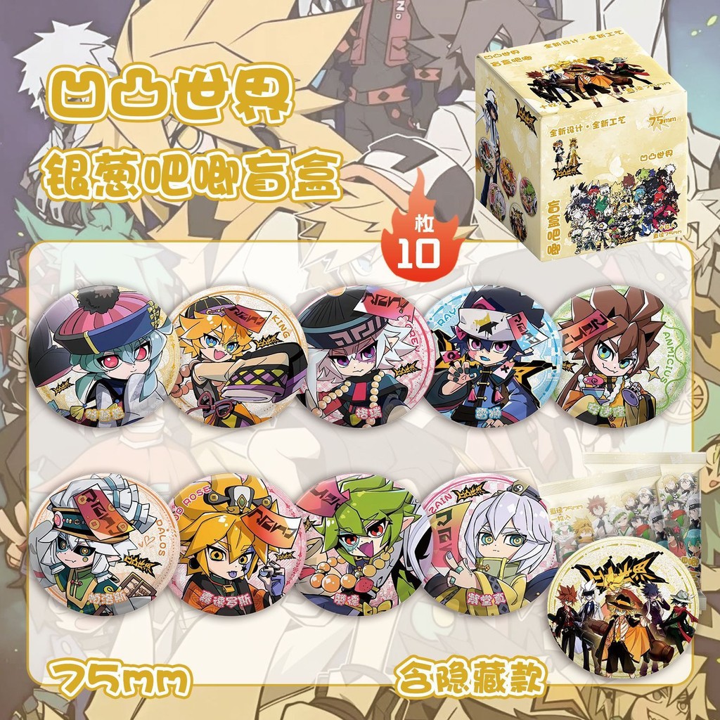 [1 กล่อง/10 แพ็ค] Bump World Silver Onion badge Blind Draw 75MM Boxed ...