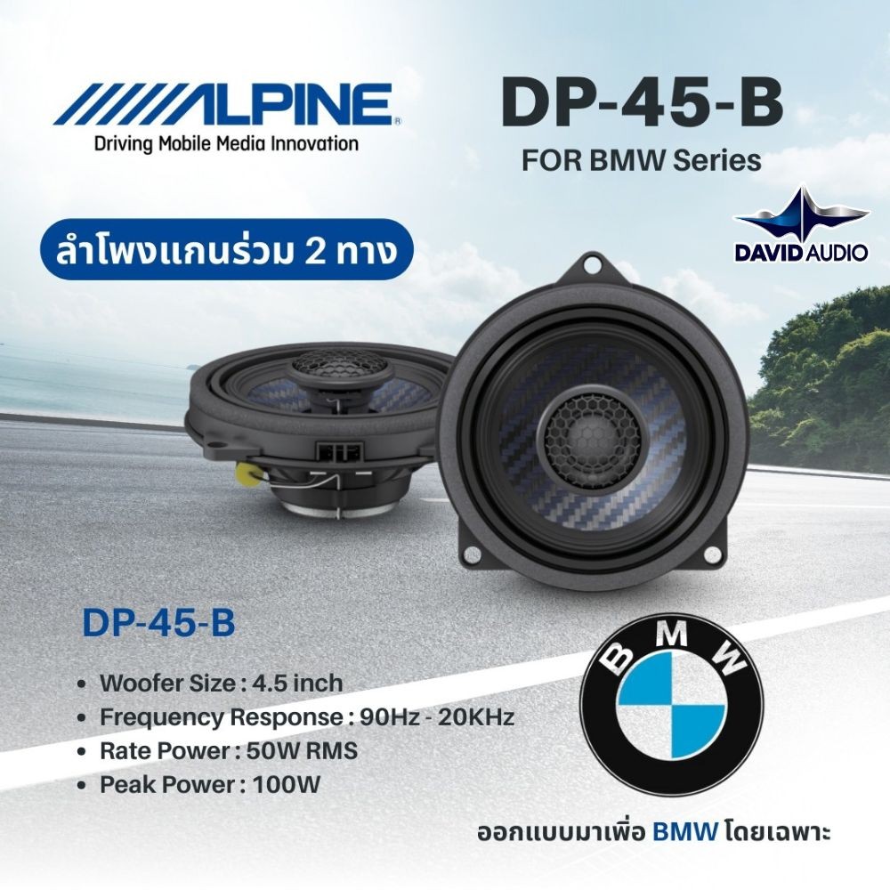Alpine DP‑45‑B ลำโพง Coaxial 2‑Way 4.5 นิ้ว สำหรับ BMW เบสแน่น คมชัด ...