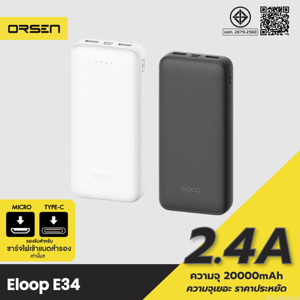 [301บ.โค้ดคุ้ม] Eloop E34 แบตสำรอง 20000mAh Powerbank USB 2.4A 12W ...