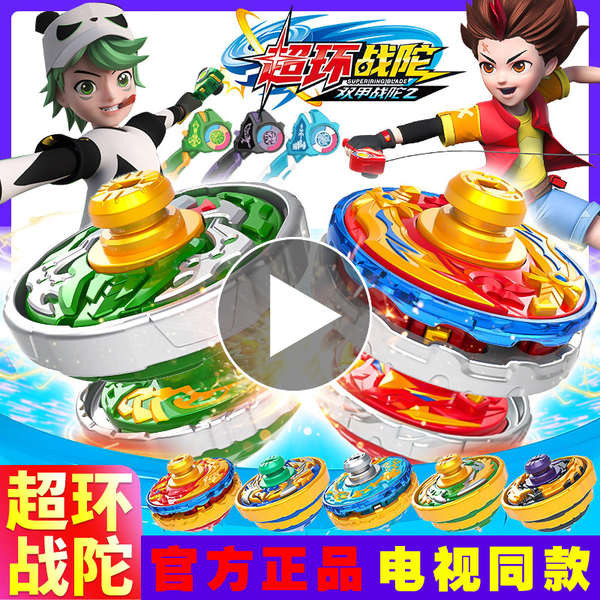 beyblade beyblade x Double Armored Beyblade Super Ring แหวนคู่ ...