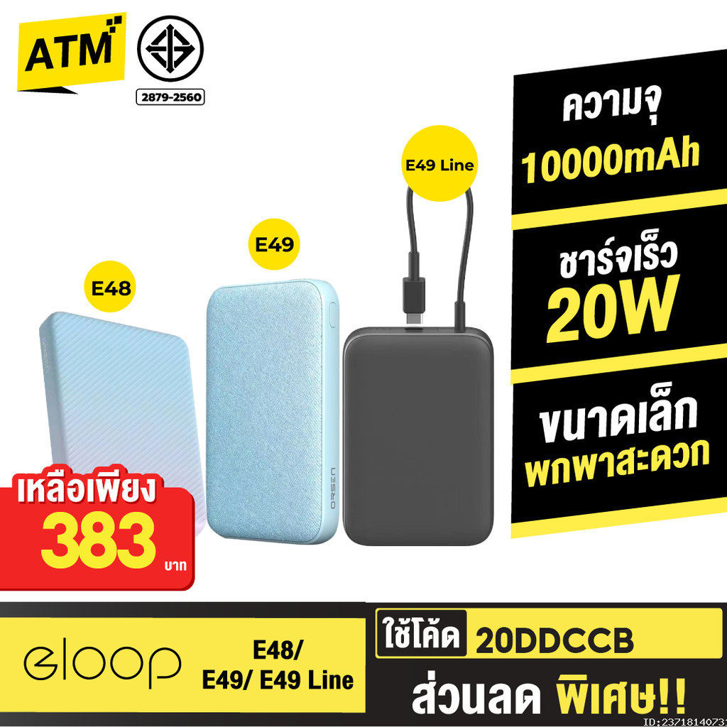 แบตเตอรี่สำรอง Orsen by Eloop E48 E49 E49 Line แบตสำรอง มีสายในตัว 10000mAh ชาร์จเร็ว Type C QC ...