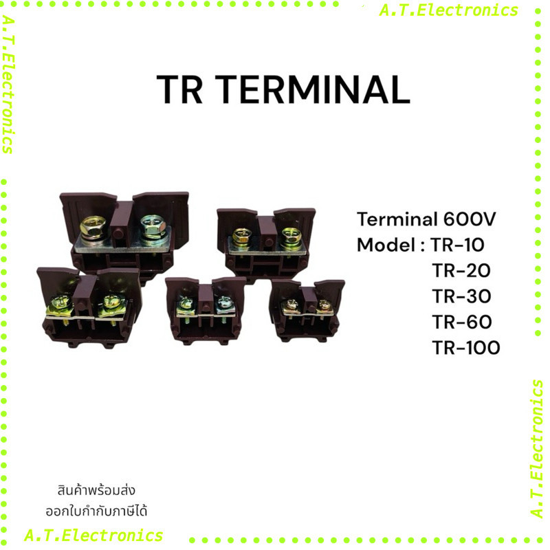 พร้อมส่ง! แพ็คละ5ชิ้น Terminal TR-10 TR-20 TR-30 TR-60 TR-100 | Shopee ...