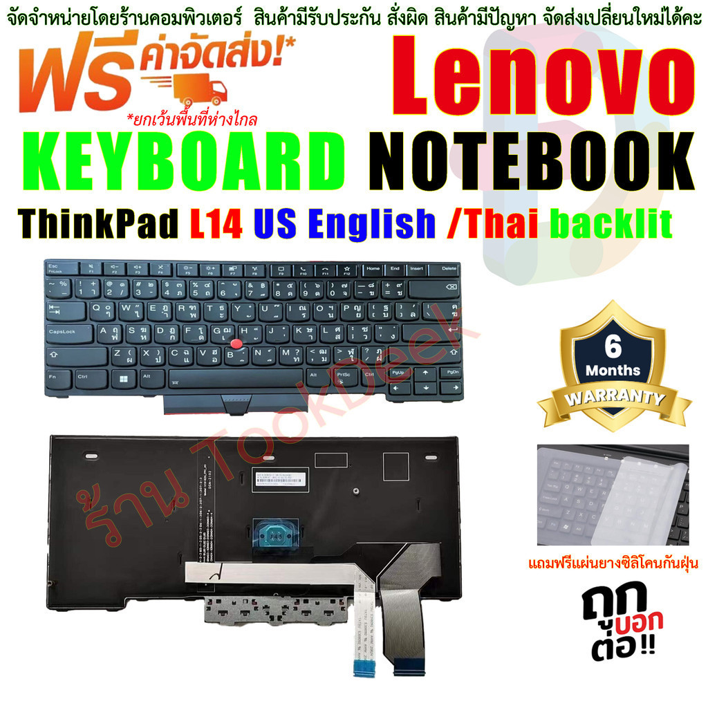 KEYBOARD LENOVO / IBM Thinkpad L14 Black Laptop Keyboard Backlight ...
