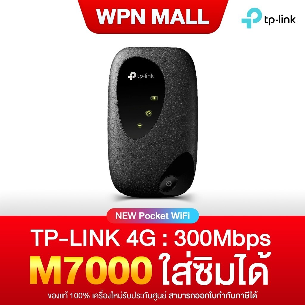 TP-LINK M7000 Pocket Wi-Fi แชร์สัญญาณ 4G/3G ให้อุปกรณ์ได้สูงสุด 10 ...