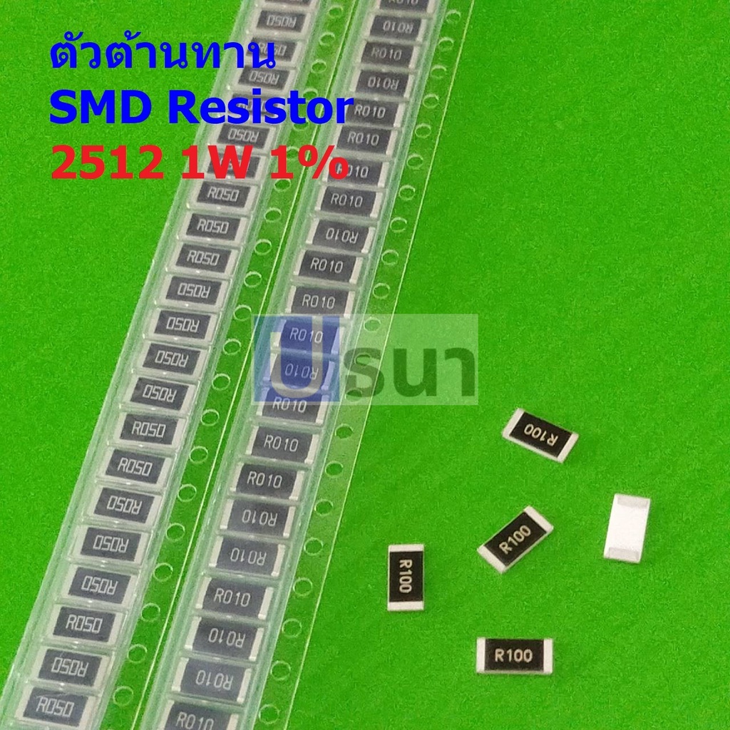 (5 ตัว) ชิป ตัว R ตัวโอห์ม ตัวต้านทาน รีซิสเตอร์ SMD Chip Resistor 2512 ...