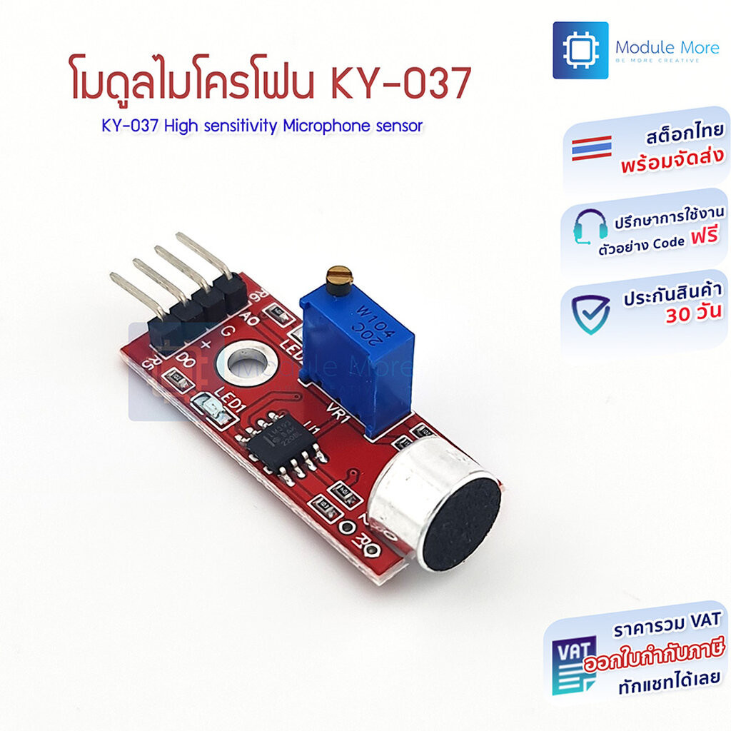 โมดูลไมโครโฟน เซนเซอร์เสียง High-Sensitive microphone sensor module KY ...