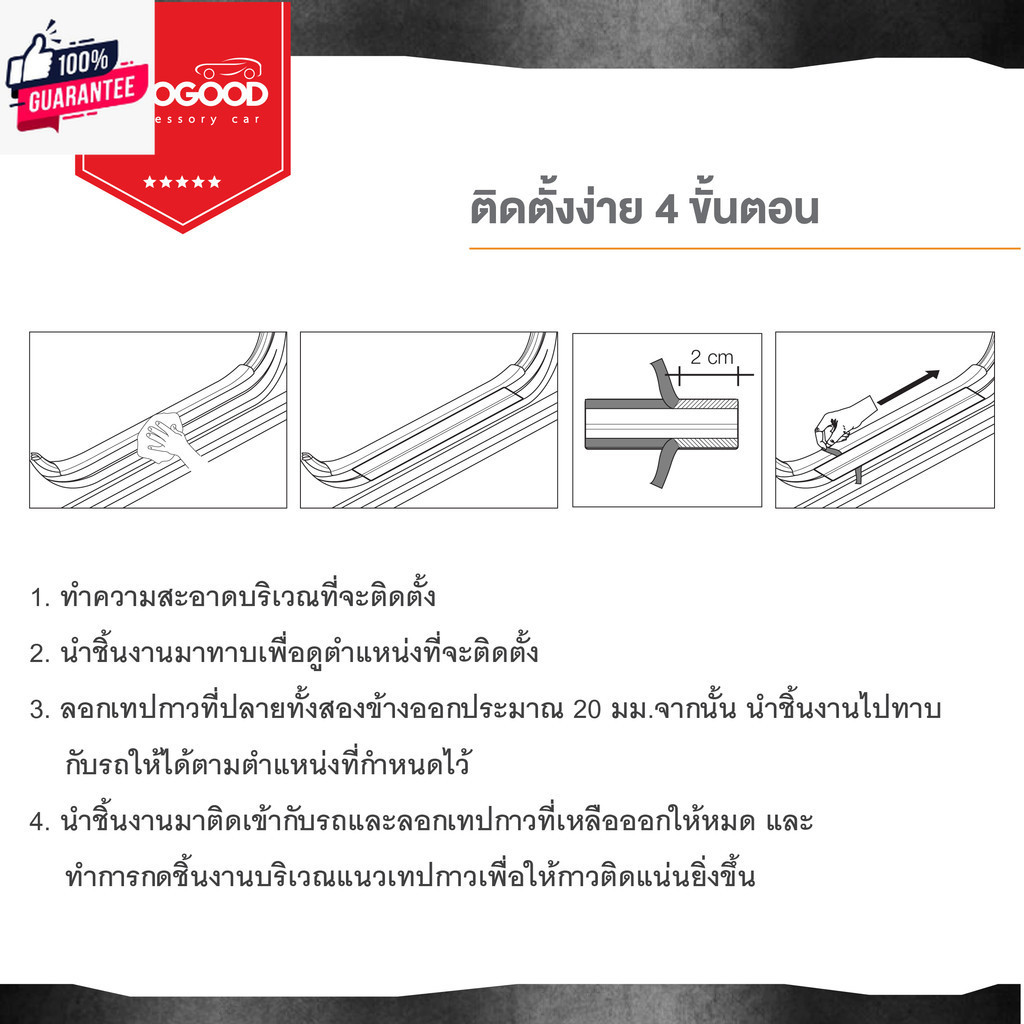 กันรอยท้าย สแตนเลสยิงทราย Toyota ALL ใหม่ Yaris ATIV 2022 2023 2024 ...