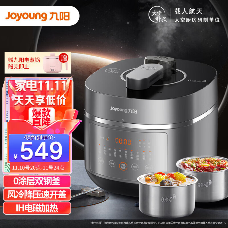 Joyoung (Joyoung)5L Space Series 0เคลือบกาต้มน้ำเหล็กถังคู่หนา304สแตนเลสถังความดันไฟฟ้าหม้อความ ...