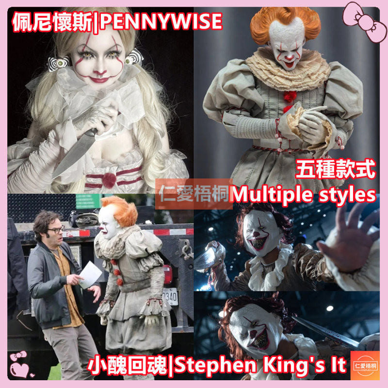 【Love Wutong】Pennywise cosplay Joker cosplay Movie It cosplay Movie It ...