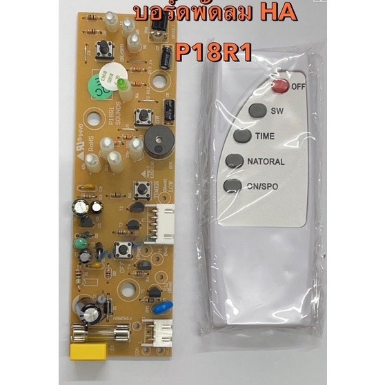 บอร์ดไฟ บอร์ดพัดลม HATARI 18” รุ่น HF-P18R1 | Shopee Thailand