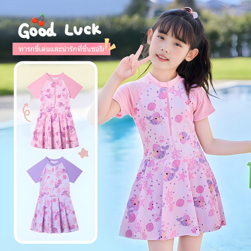 poodoo ชุดว่ายน้ำกระโปรง ลายการ์ตูน นางเงือก น่ารัก มี 2สี เหมาะสำหรับ ...