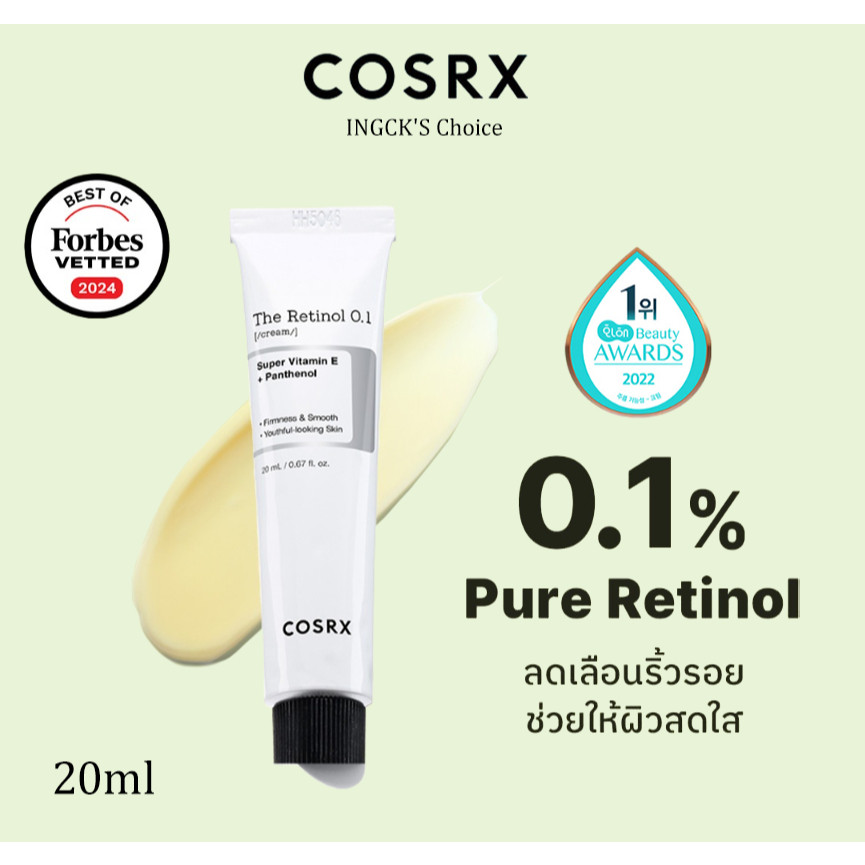 COSRX [INGCK'S Choice] The Retinol Cream 20ml เรตินอล บริสุทธิ์ 0.1% ซุปเปอร์ วิตามิน อี + แพนที ...