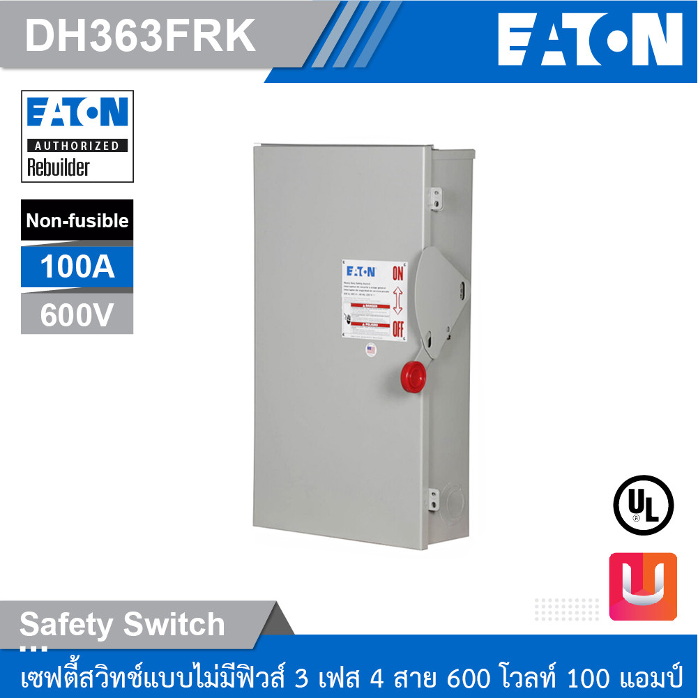 EATON Safety Switch 100A ใช้กับไฟ 3เฟส 4สาย 600V (ไม่รวม Solid Neutral ...