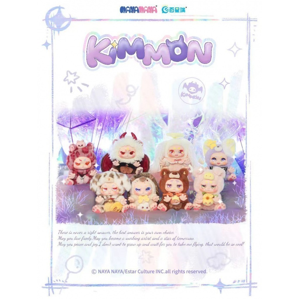 Kimmom qimeng creatures Genuine Model 2 Giving answer blind BOX CUTE ...