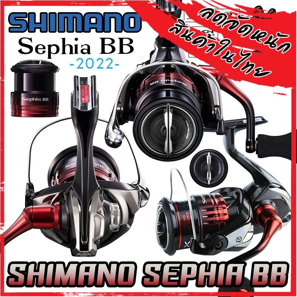 รอกตกปลา รอกสปินนิ่ง SHIMANO SEPHIA BB ปี 2022 (มีให้เลือกหลายเบอร์) | Shopee Thailand