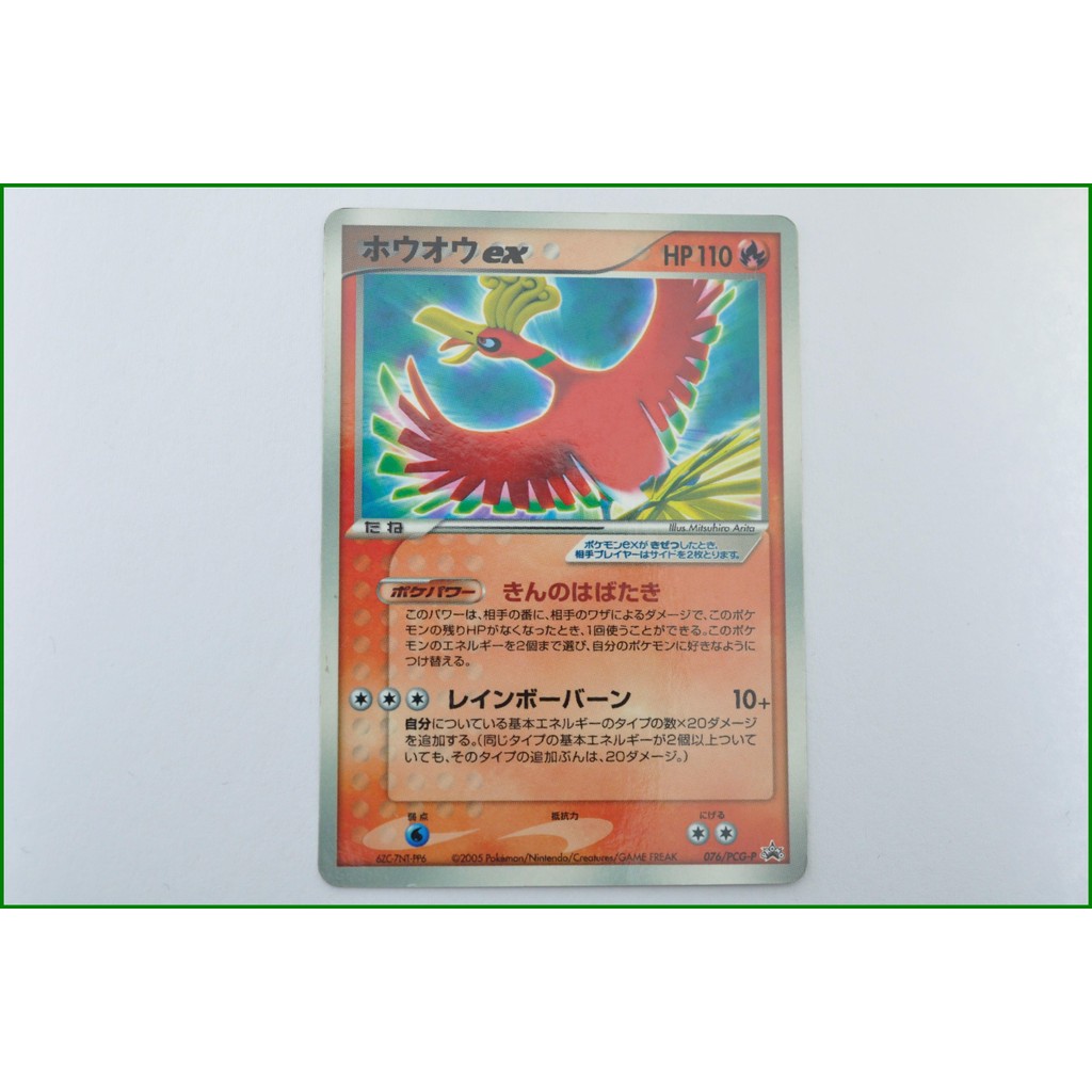 Ho-oh ex 076/PCG-P การ์ดโปเกมอนญี่ปุ่น P2475 Authentic second-hand ...