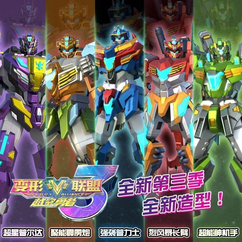 [มีสี่ตัวเลือก] Transformers สินค้าอนิเมะเวียดนาม Brave Super Change ...
