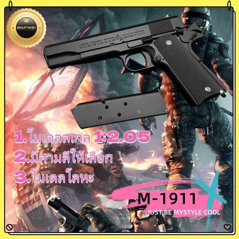 COD ปลอดภัยดีด Colt M1911 ของเล่นเด็กที่ถอดออกได้ไม่สามารถยิงกระสุนโฟม ...