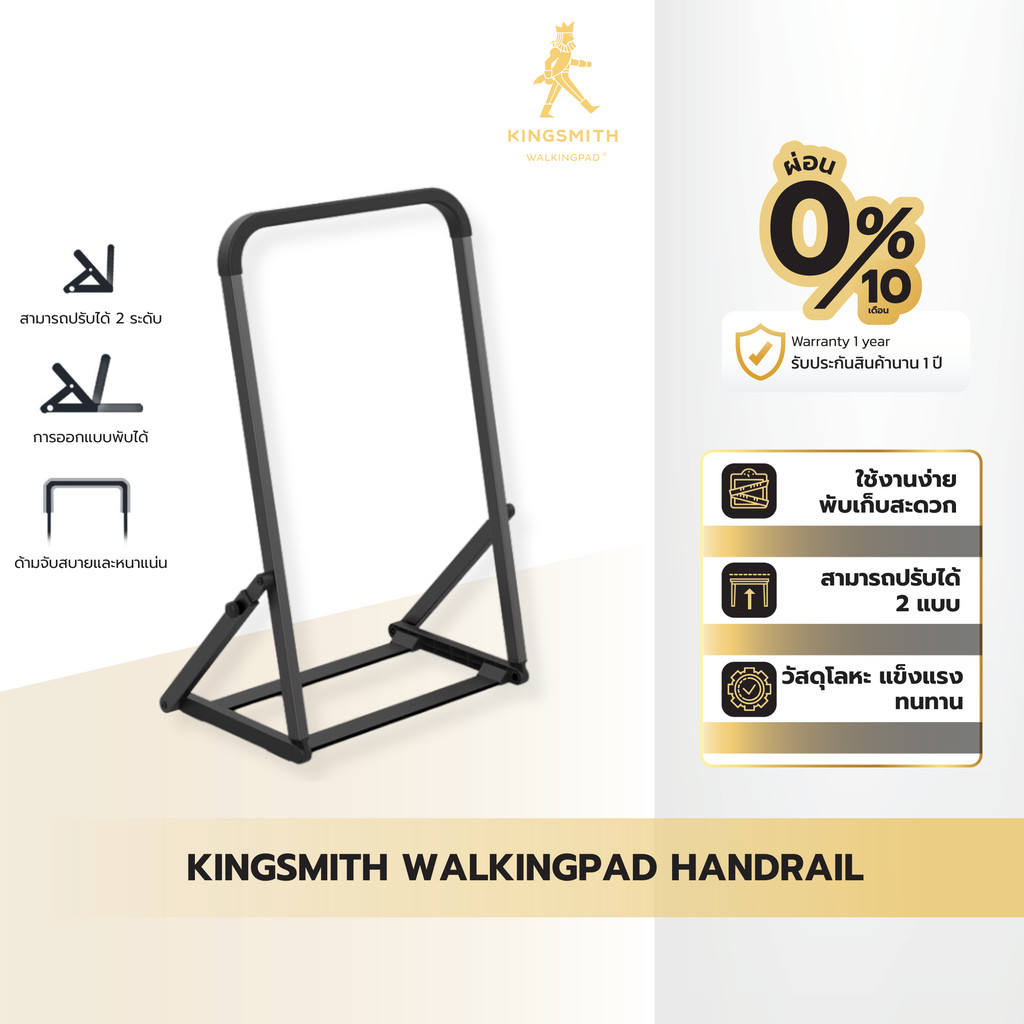 Kingsmith WalkingPad Detachable Handrail ที่วางแขนลู่วิ่ง สําหรับ ...