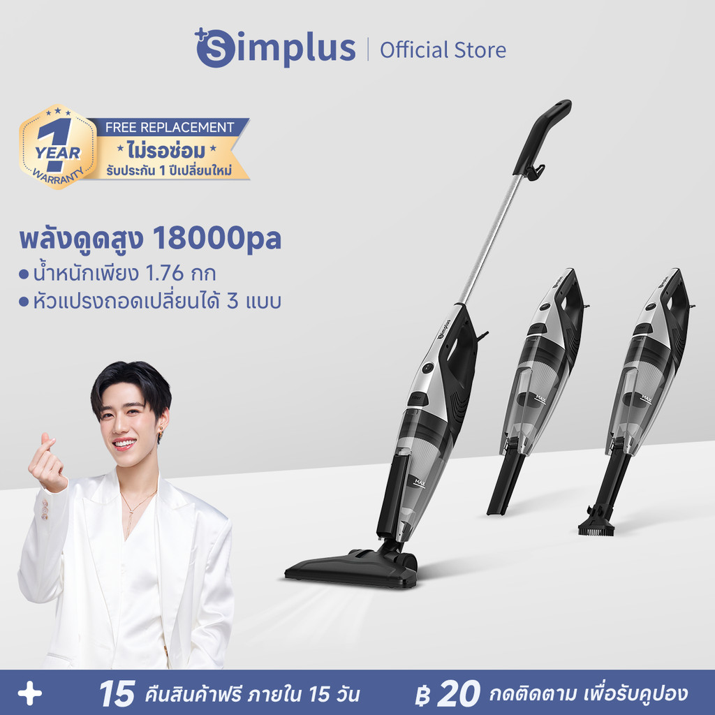 Simplus x PP Krit Vacuum Cleaners เครื่องดูด มัลติฟังก์ชั่น 3 หัวแปรง ถอดเปลี่ยนได้ 18000 pa ...