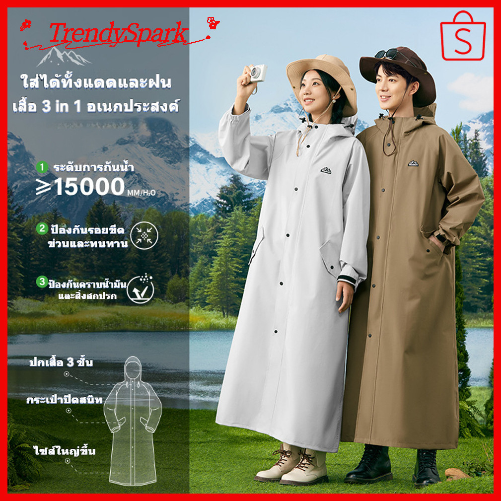 ชุดเสื้อกันฝนพรีเมียม เพิ่มขนาดหนากว่า สำหรับผู้ใหญ่ | Shopee Thailand