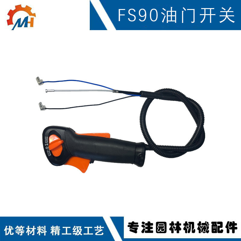 เหมาะสําหรับ STIHL FS90 ชุดสวิตช์ควบคุมคันเร่ง FS90 FS100 FS130 เครื่อง ...
