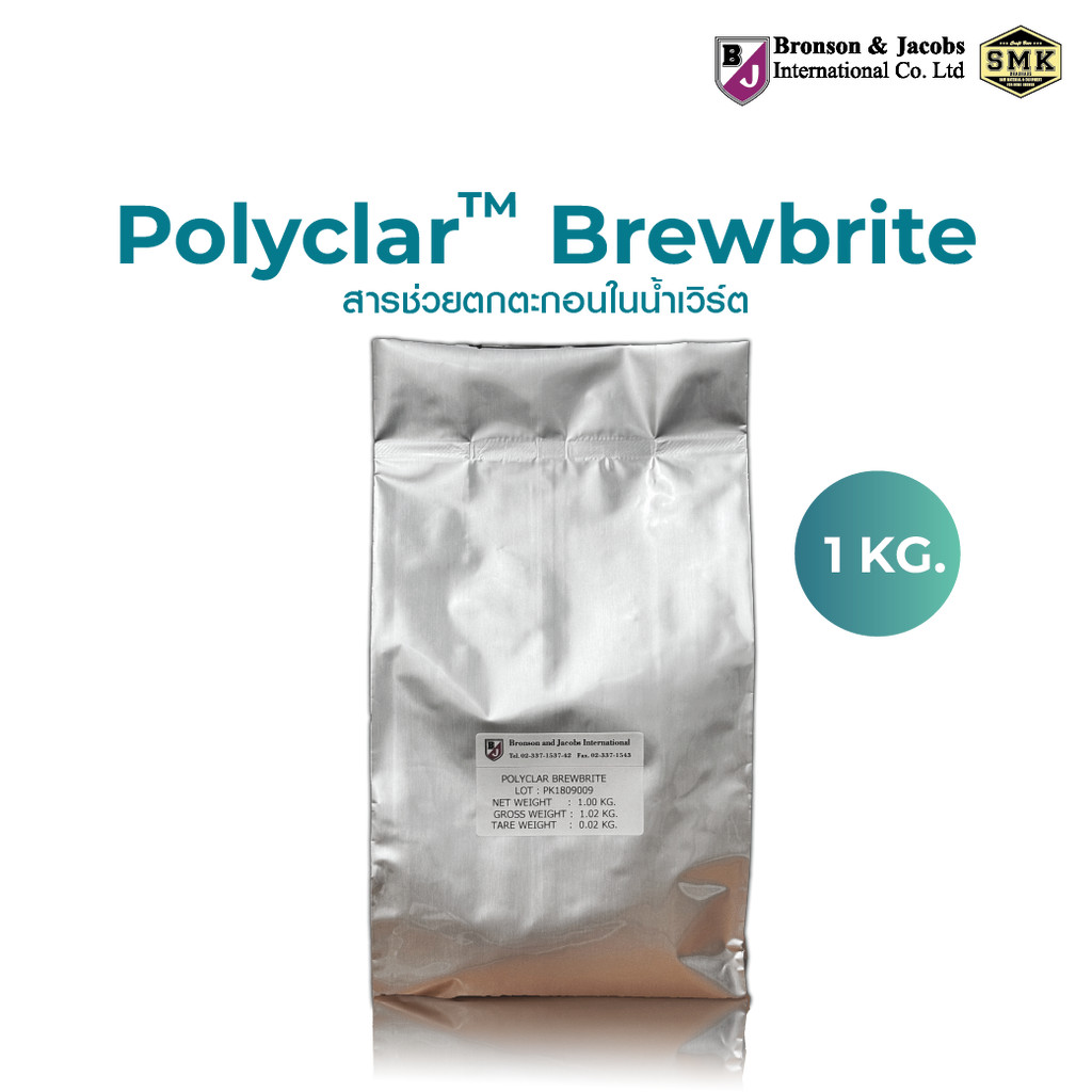 Polyclar™ brewbrite Powder สารช่วยตกตะกอนในน้ำเวิร์ต ทำให้น้ำเบียร์ใส ...