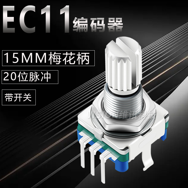 Ec11 หมุน Encoder Digital Potentiometer Encoder สวิทช์ 5 ฟุตพร้อมสวิตช์ ...