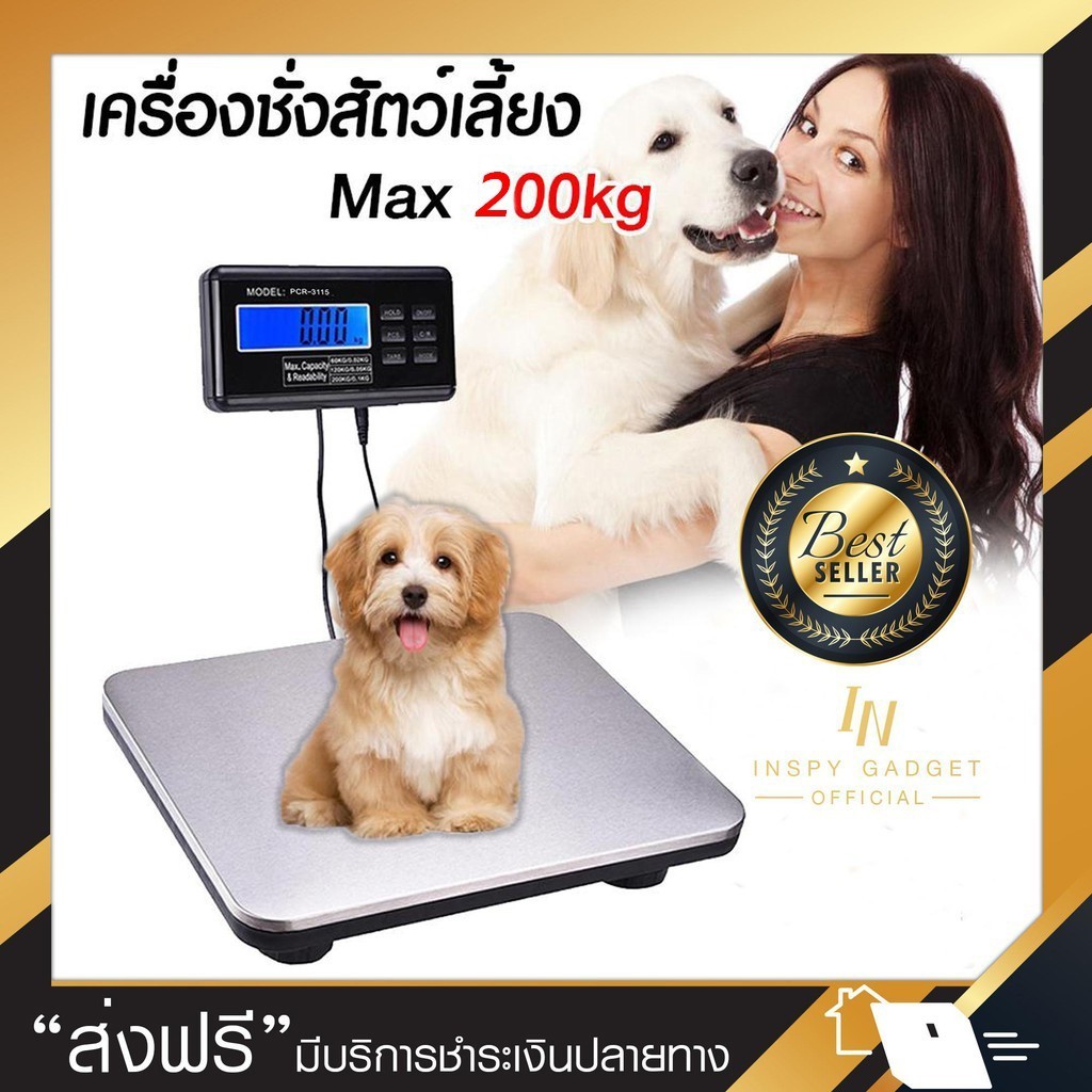 เครื่องชั่งน้ำหนัก สำหรับสัตว์เลี้ยง วัดได้สูงสุด 200 kg / 300 kg (PCR 3115) (36cm x 30cm / 52 x ...