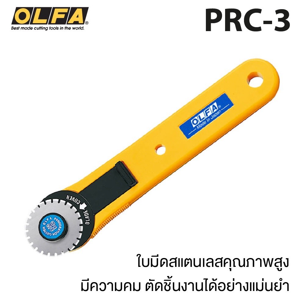 ตัดอะคริลิค มีดคัตเตอร์ OLFA แบบตัดปรุ 28 มม.รุ่น PRC-3/C ,ใบมีด OLFA รุ่น PRB28-2 | Shopee Thailand