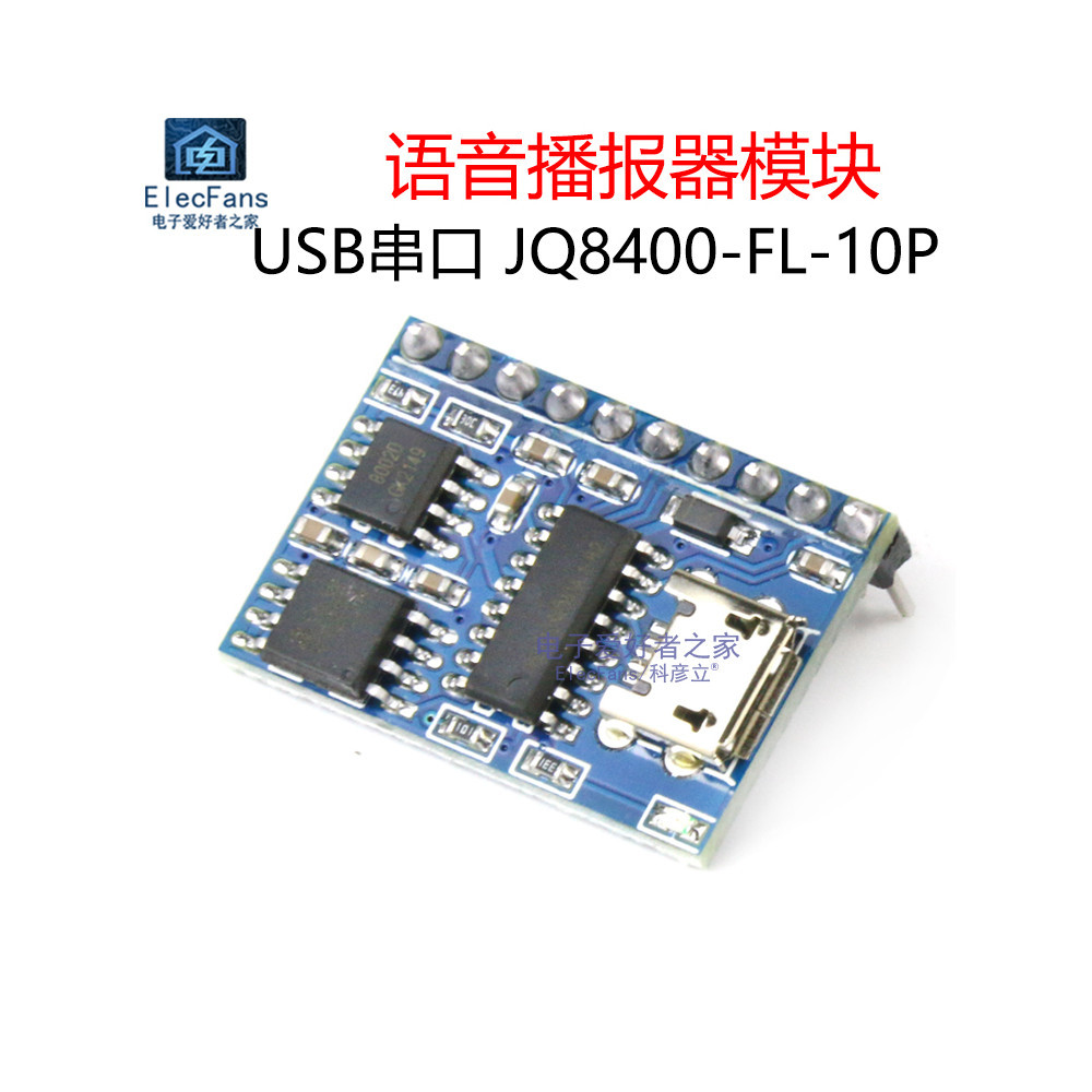 โมดูลผู้ออกอากาศด้วยเสียงอัจฉริยะพอร์ตอนุกรม USB MP3 การระบุเพลงคําเตือนบอร์ดออกอากาศ JQ8400-FL ...