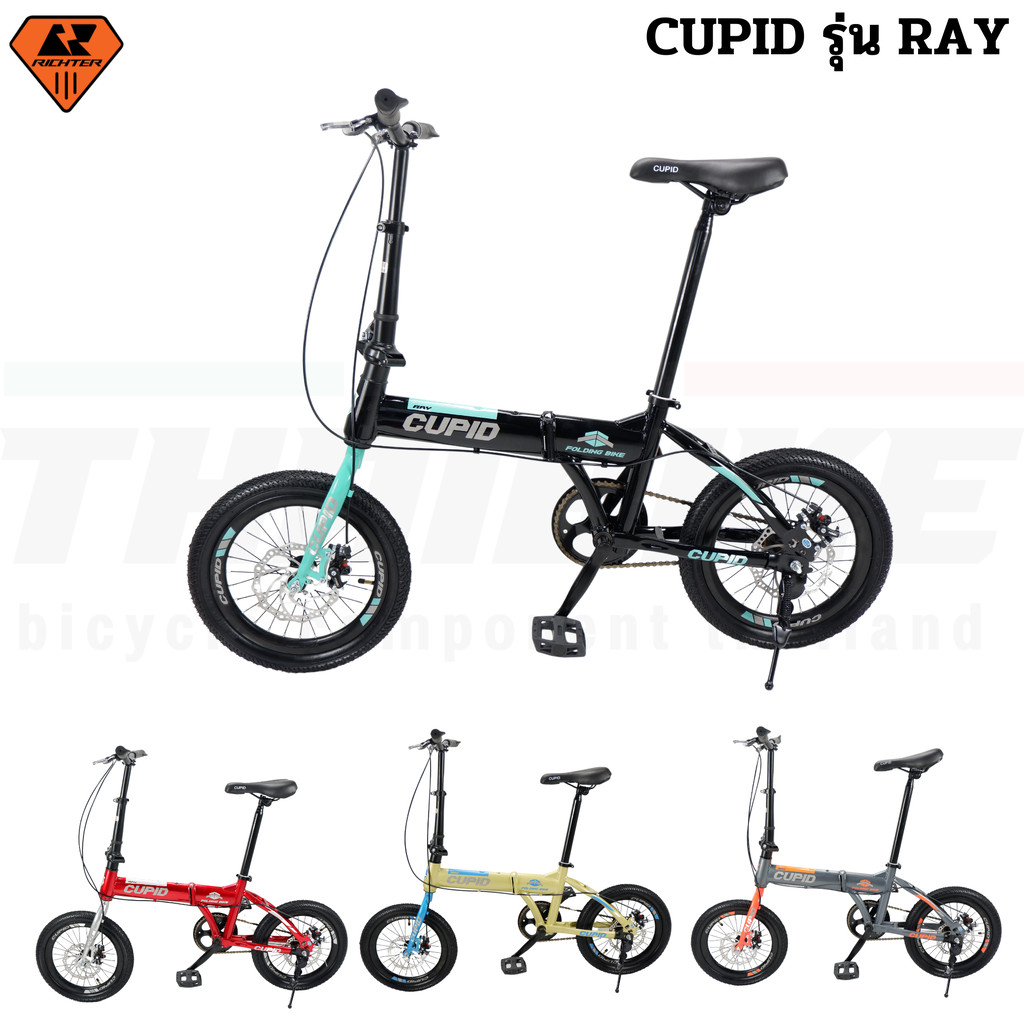 จักรยานพับได้ CUPIDรุ่น RAYขนาดวงล้อ 16 นิ้ว | Shopee Thailand