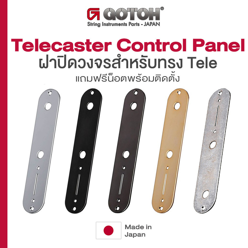 Gotoh® CP-10 Telecaster Control Panel ฝาปิดวงจรเทเล ของแท้ 100% + แถม ...