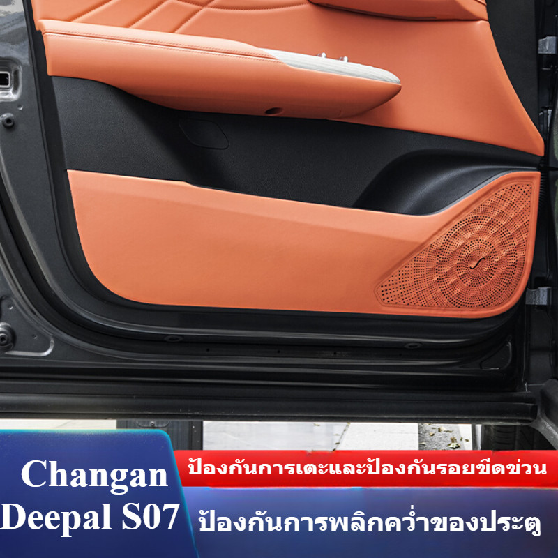 Changan Deepal S07 แผงประตูสติกเกอร์ป้องกันด้านข้าง Kick Decals ...