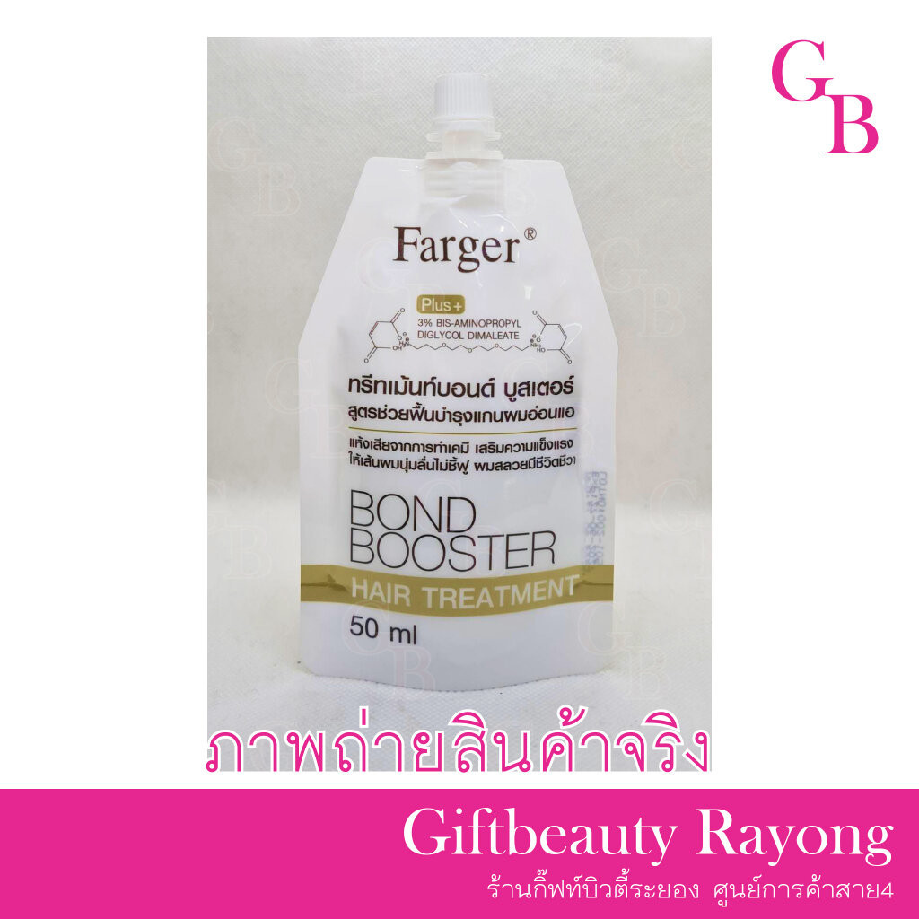 แท้พร้อมส่ง‣ (ซองเล็ก) Farger FG Bond Booster Hair Treatment 50ml ฟาร์ ...