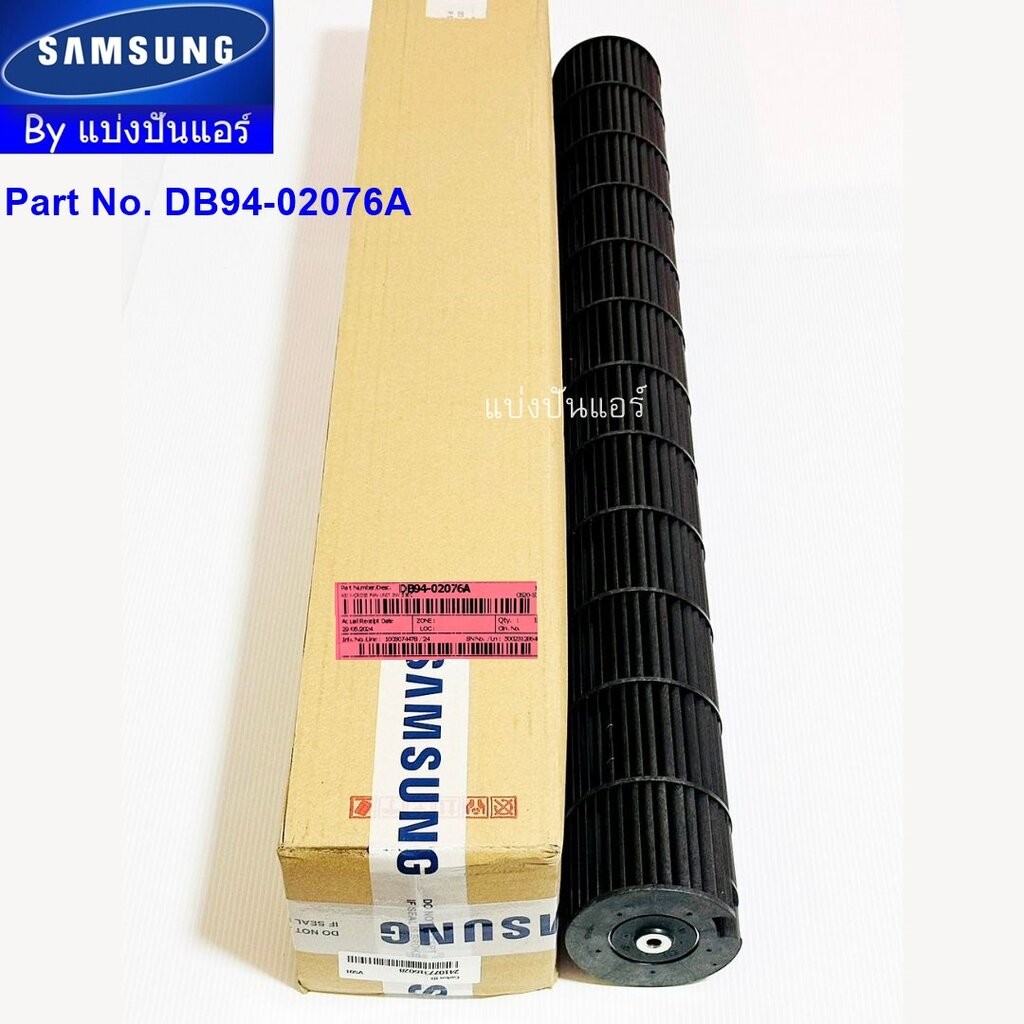 ใบพัดลมคอยล์เย็น กรงกระรอกแอร์ซัมซุง Samsung ของแท้ Part No. DB94 ...