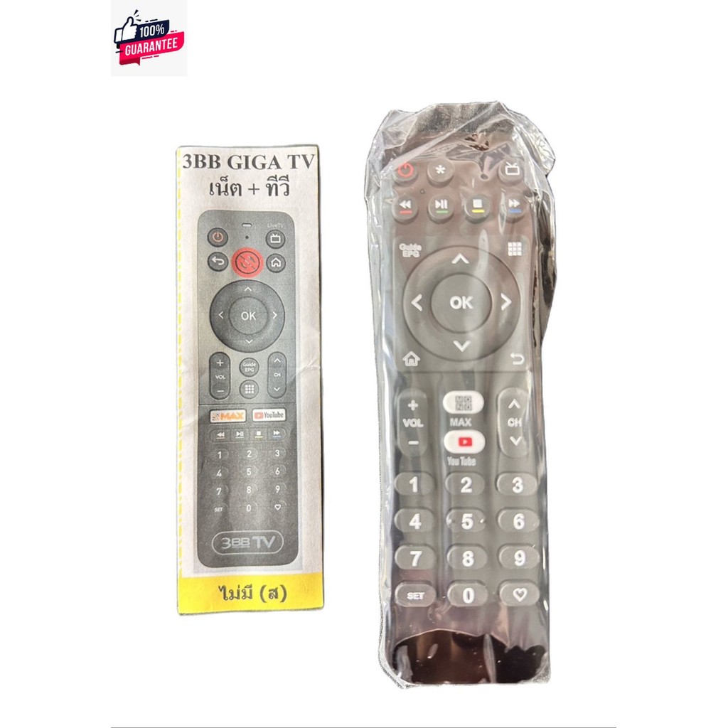 รีโมท กล่อง 3BB GIGA TV กล่องเน็ต+ทีวี YOUTUBE กล่อง 3BB GIGA TV ไม่มีคำสั่งเสียง มีริการเก็เงิน ...
