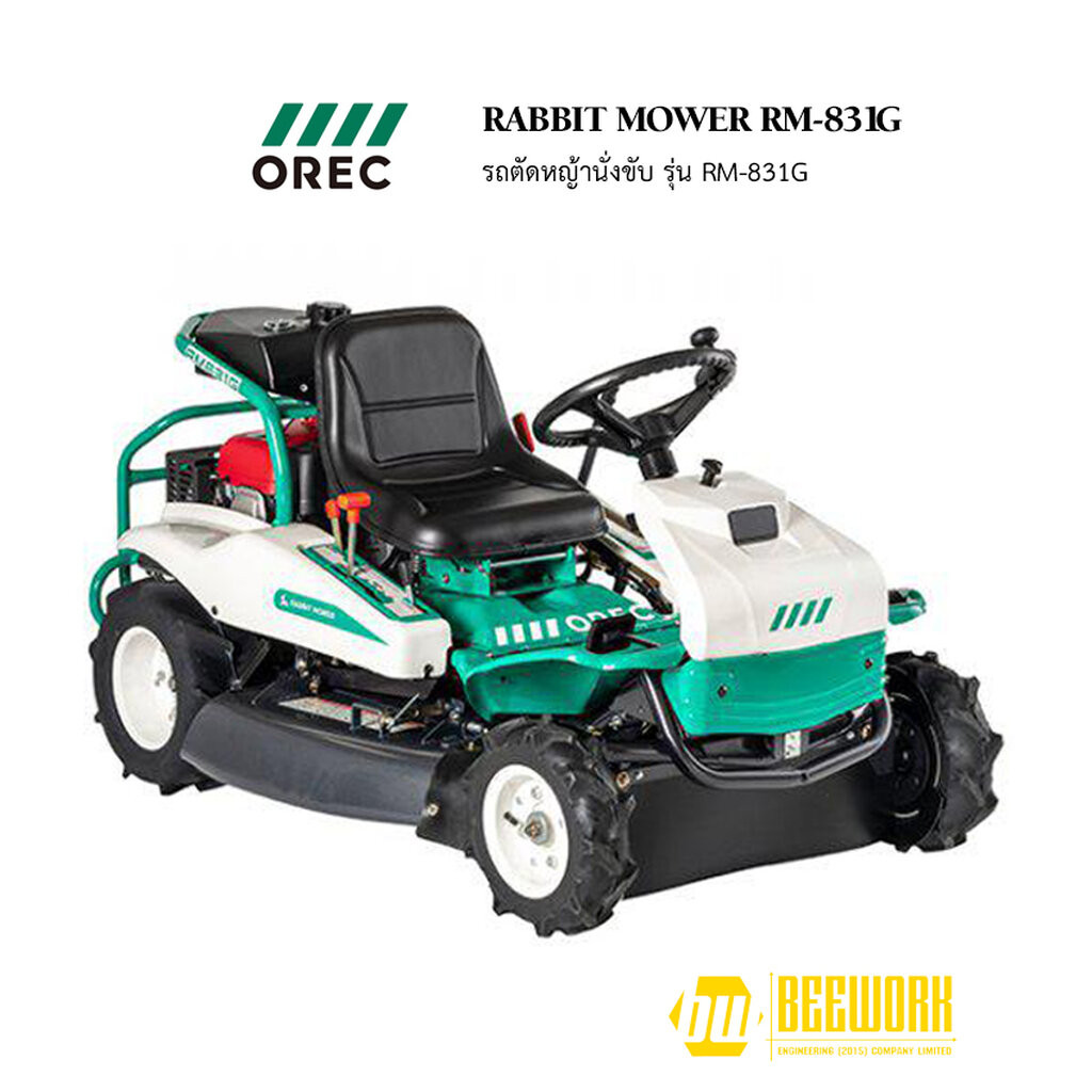 OREC RM-831G รถตัดหญ้านั่งขับ | Shopee Thailand