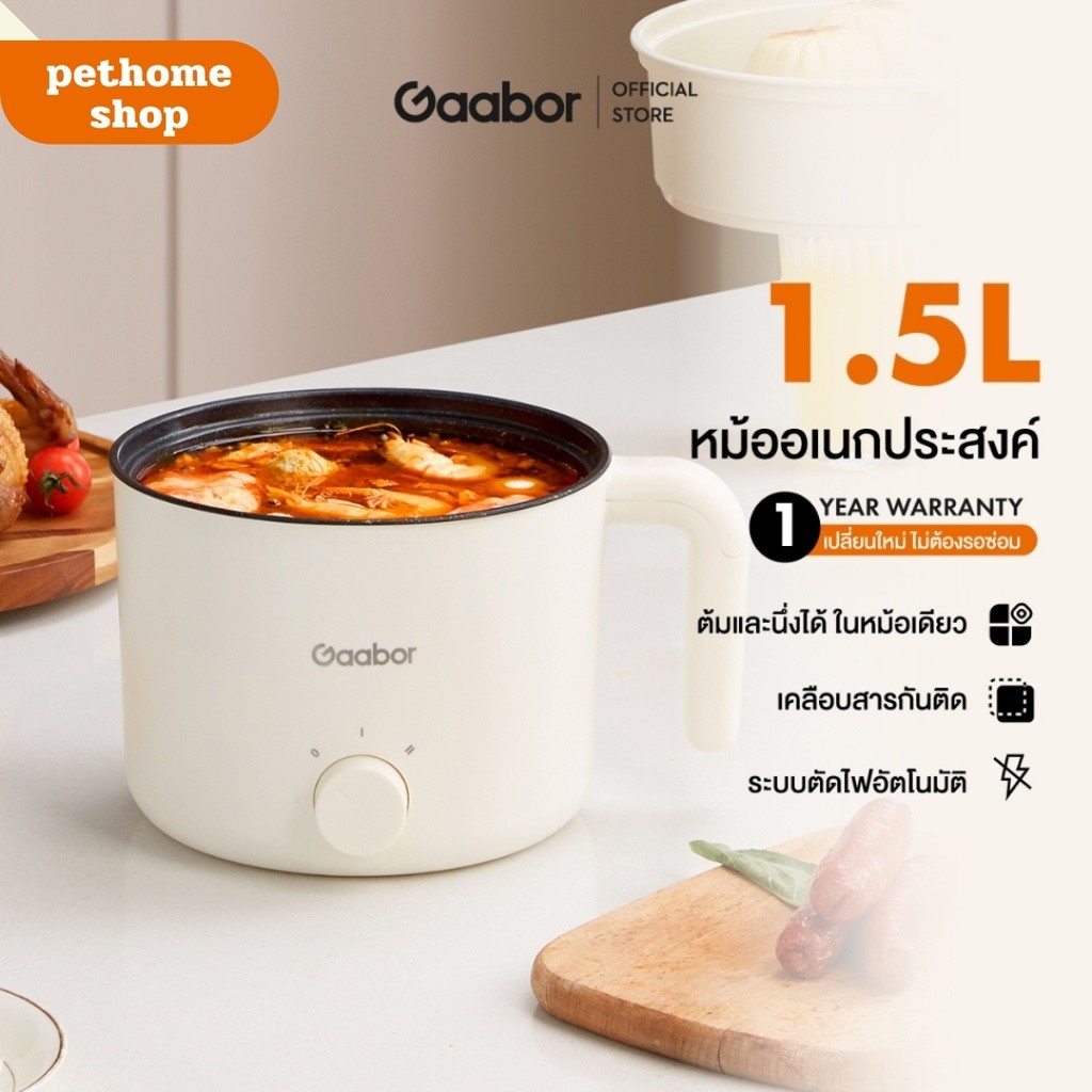 หม้อไฟฟ้ามินิ 600W อเนกประสงค์ หุงข้าว ต้มมาม่า สุกี้ ชาบู Gaabor ...