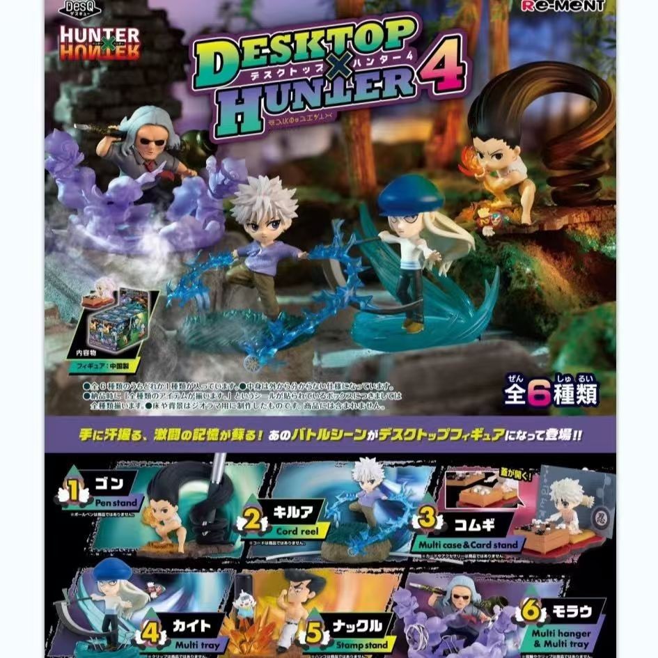 R RE-MENT Full-Time Hunter Desktop Collection Skill Style No. 4 Xiaojie ...