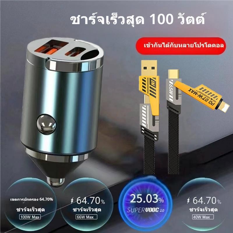 ที่ชาร์จในรถยนต์แบบดึงแท็บขนาดเล็กที่ซ่อนอยู่ 100w ชาร์จซุปเปอร์แฟลช PD30w+qc3.0 ที่ชาร์จใน ...