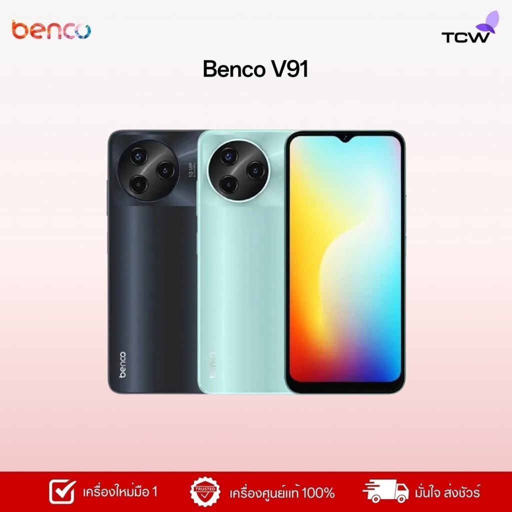 Benco V91 (8+128GB) รับประกันศูนย์ไทย 1 ปี | Shopee Thailand