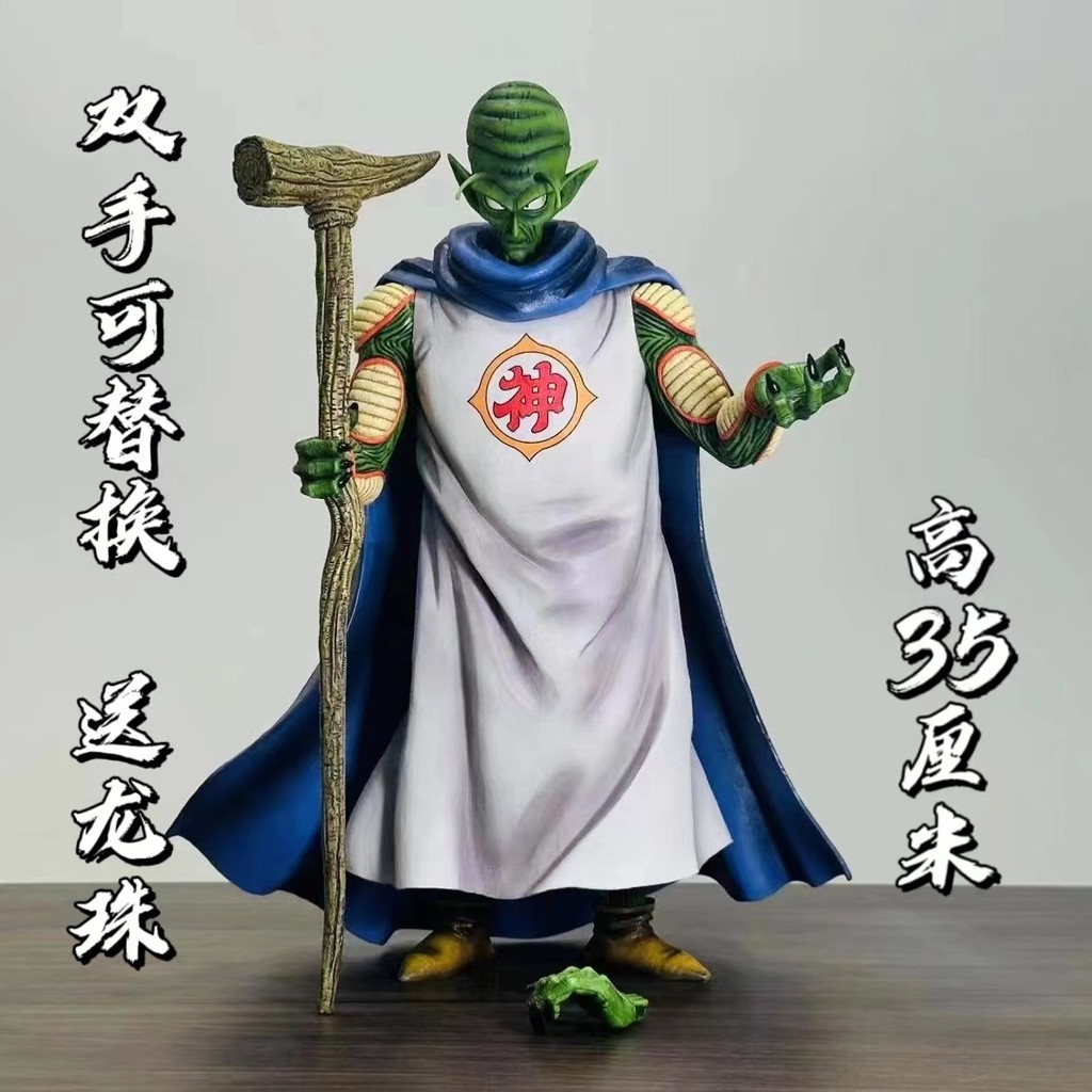 Dragon Ball GK Earth God Old Piccolo พร้อม Dragon Ball ฉากที่มี ...